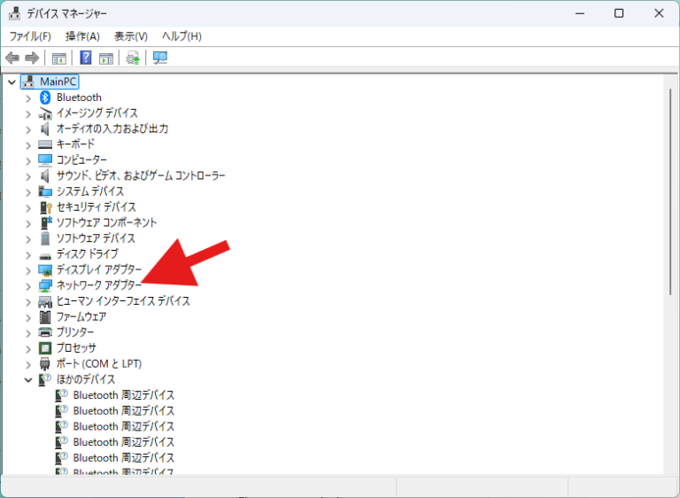 【Windows】Wake on Pattern Matchとは？スリープできないバグはなんで起きるのかも解説 | ななしブログ