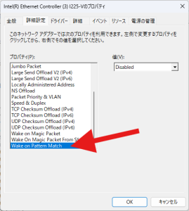 【Windows】Wake on Pattern Matchがスリープできないバグは当たり前だった | ななしブログ